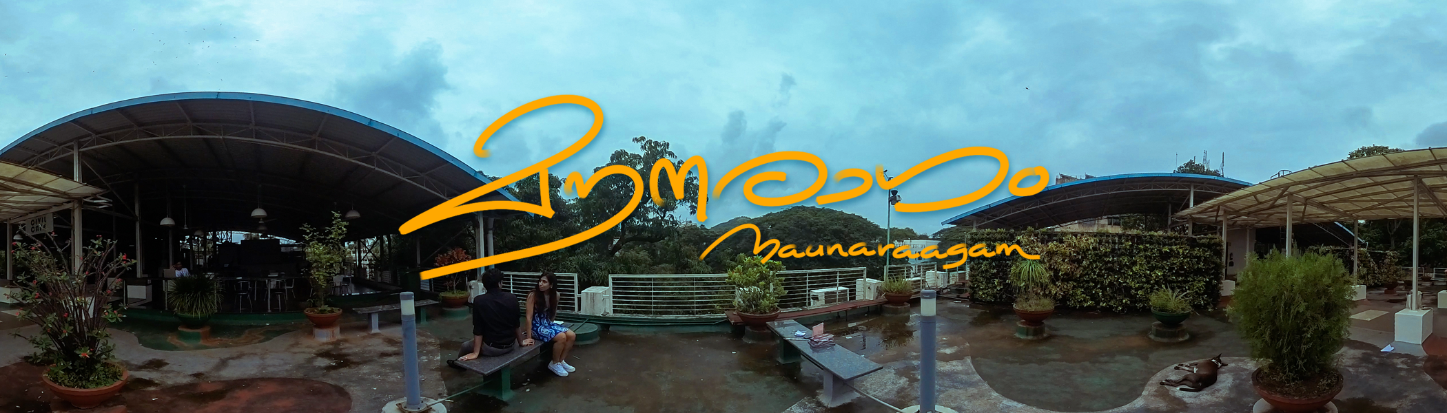 Maunaraagam - IMXD Lab